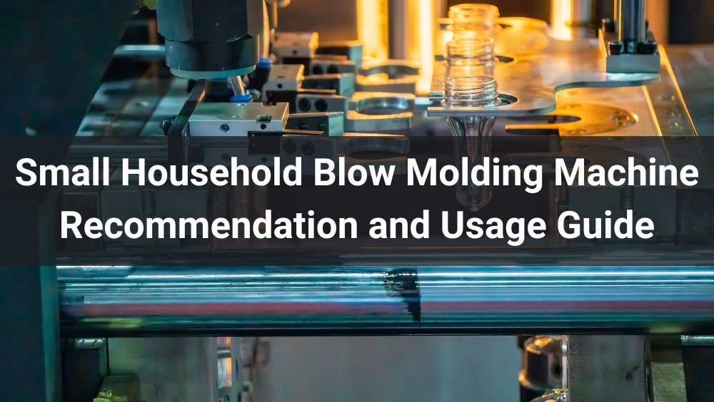 Small Household Blow Molding Machine Recommendation and Usage Guide - MEPER